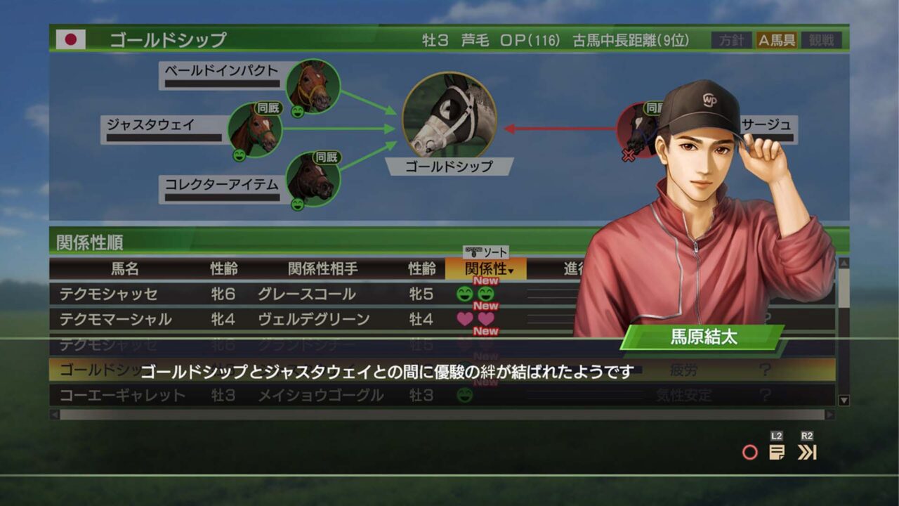 『Winning Post 9 2022』が本日2022年4月14日発売 全シナリオを各1年間ずつ遊べる体験版も配信中 | GAME NEWS ...
