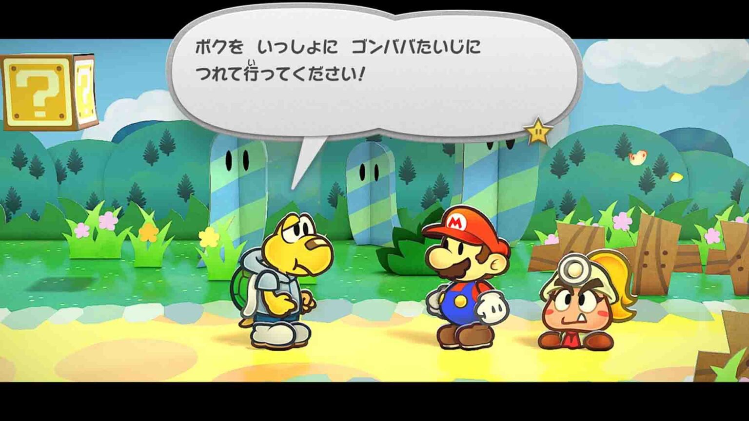 『ペーパーマリオRPG』が2024年5月23日にNintendo Switchで発売 | GAME NEWS ROOM